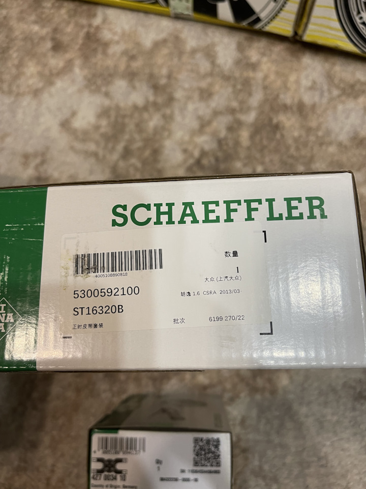 530059210 Комплект ремня ГРМ INA | Запчасти на DRIVE2