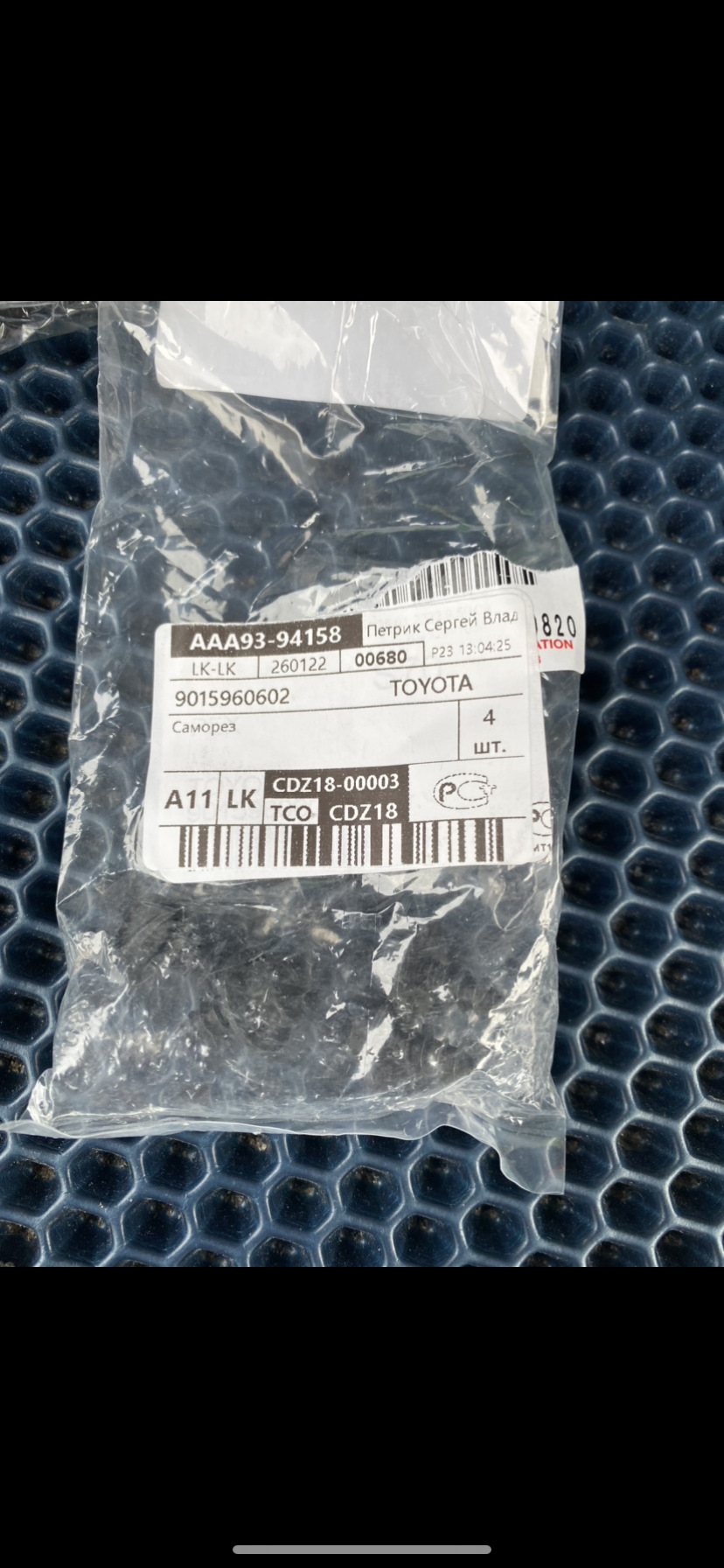 9015960602 Винт с шайбой TOYOTA TOYOTA LEXUS | Запчасти на DRIVE2