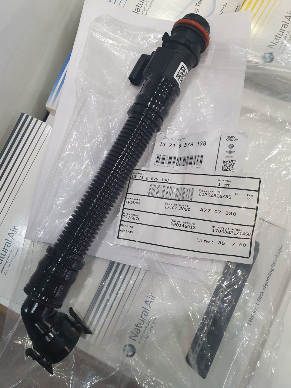 13718579138 Трубка BMW | Запчасти на DRIVE2