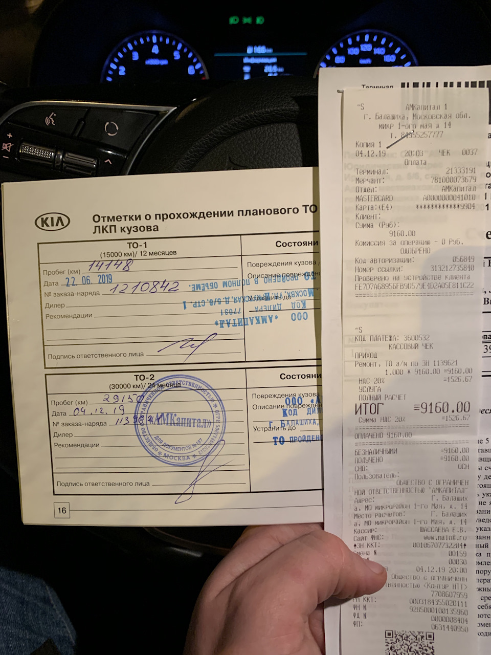 ТО 30000 — KIA Cerato (4G), 2 л, 2018 года | плановое ТО | DRIVE2