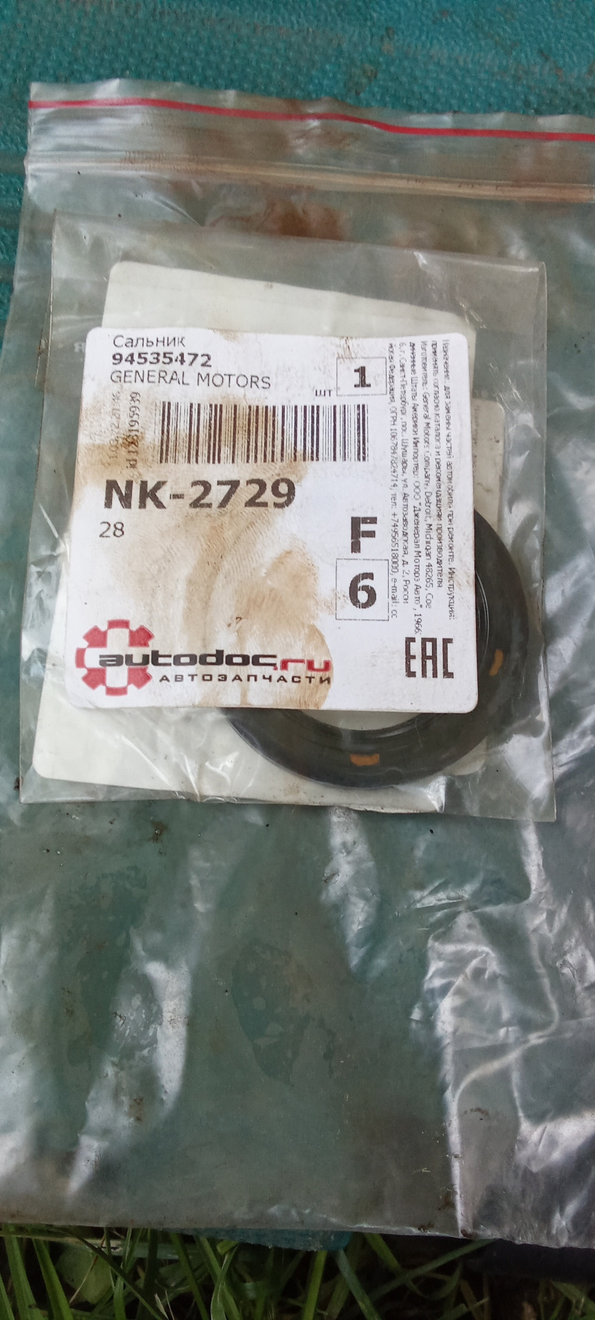 94535472 Сальник распредвала / Chevrolet 0.8/1.0/1.2 98~ GM | Запчасти ...