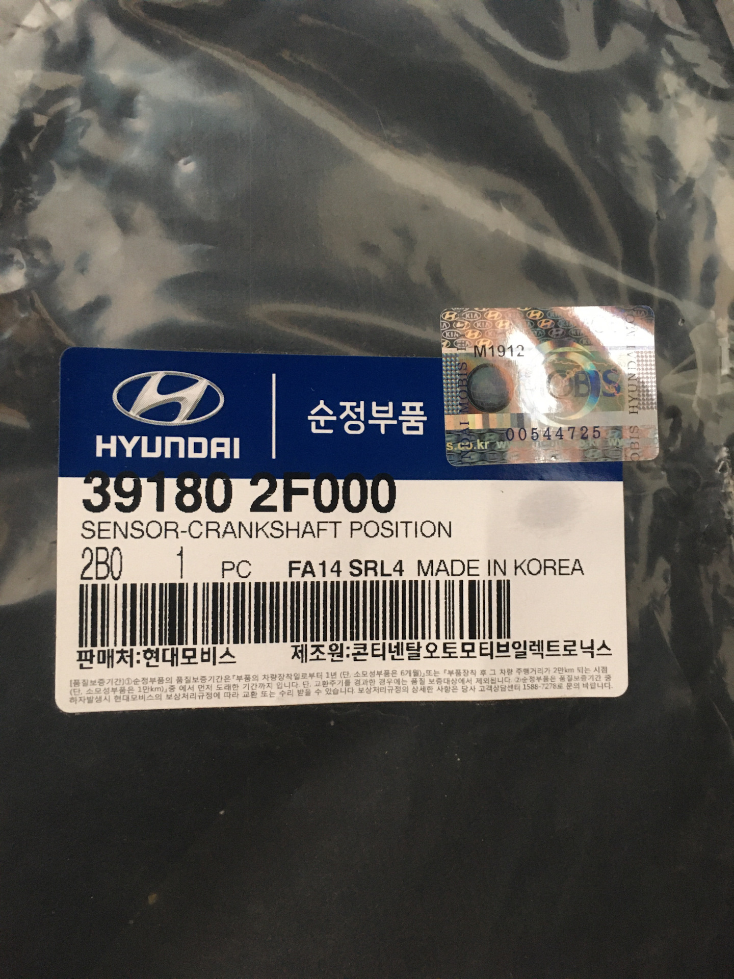 Замена датчика положения коленвала (ДПКВ). Часть 1 — KIA Sportage (3G ...