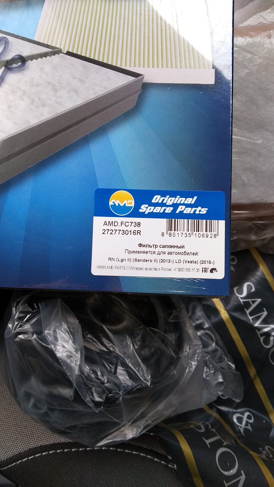 AMDFC738 Фильтр салонный 272773016R/.FC738 AMD AMD | Запчасти на DRIVE2