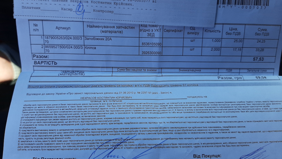 1879005263 ПРЕДОХРАНИТЕЛЬ 20А KIA HYUNDAI | Запчасти на DRIVE2