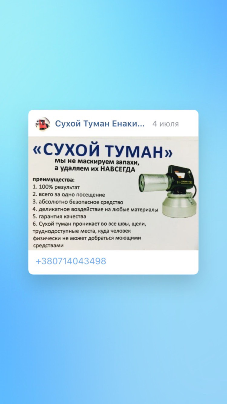 Сухой Туман — DRIVE2