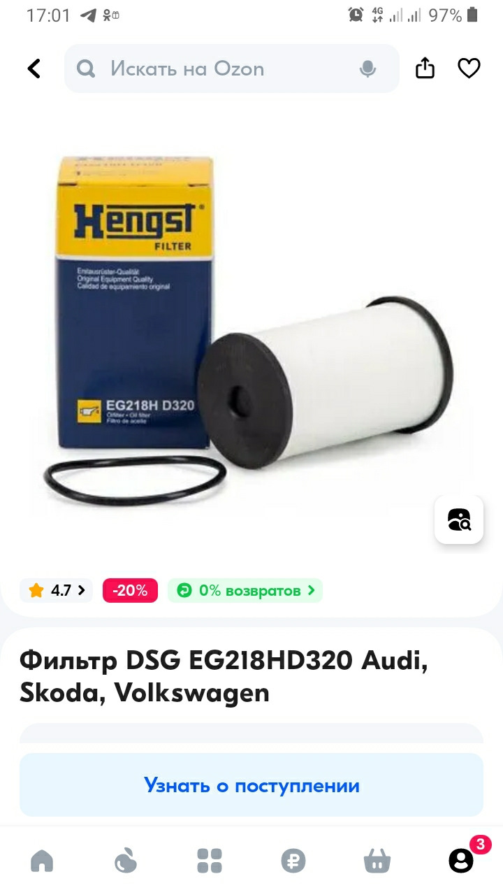 Подтекание масла под стаканом фильтра DSG DQ250 Тигуан 2G. — Volkswagen ...