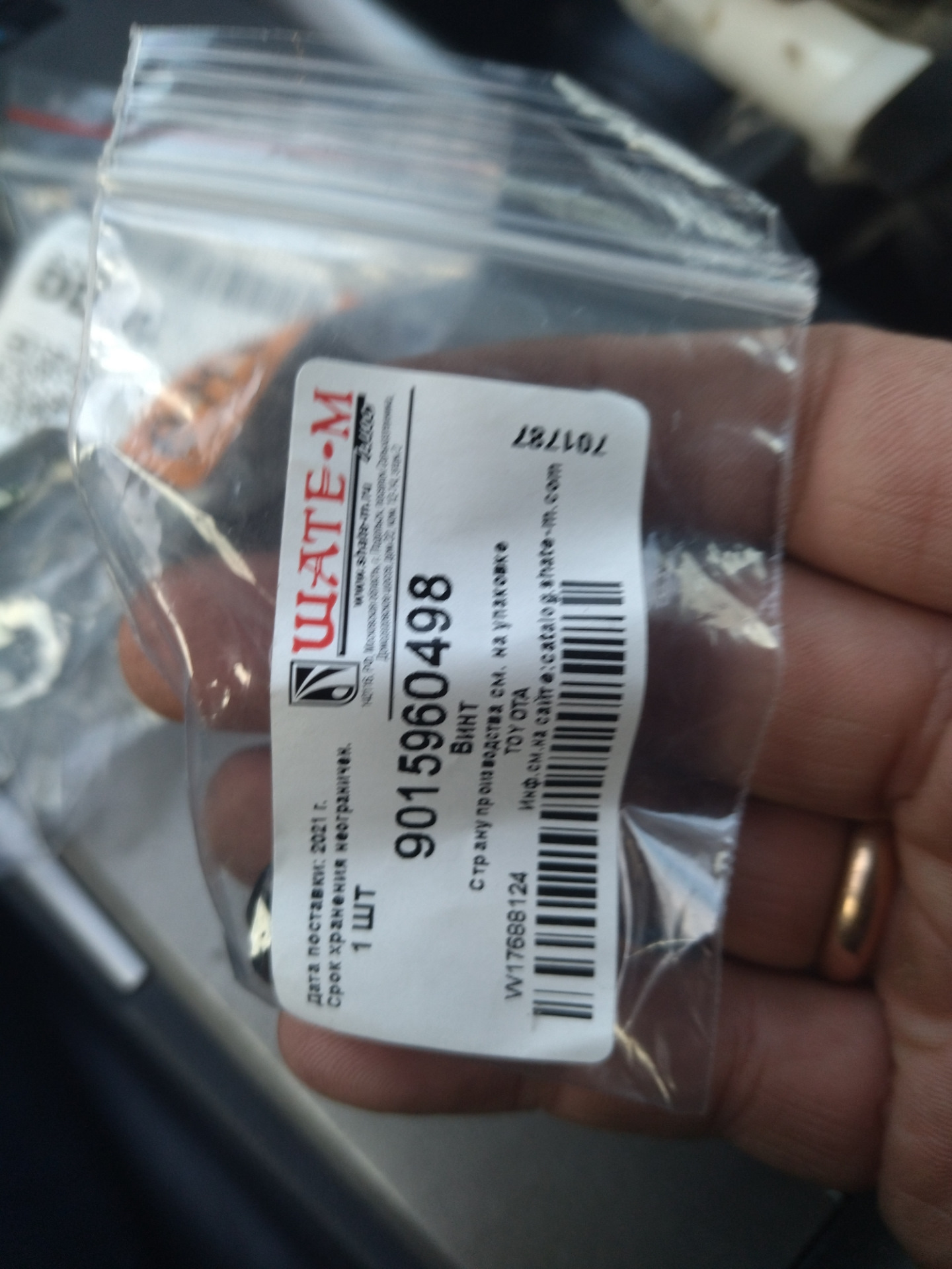 Закупка кузовни и мелочей для ремонта — Lexus IS II, 2,5 л, 2008 года ...