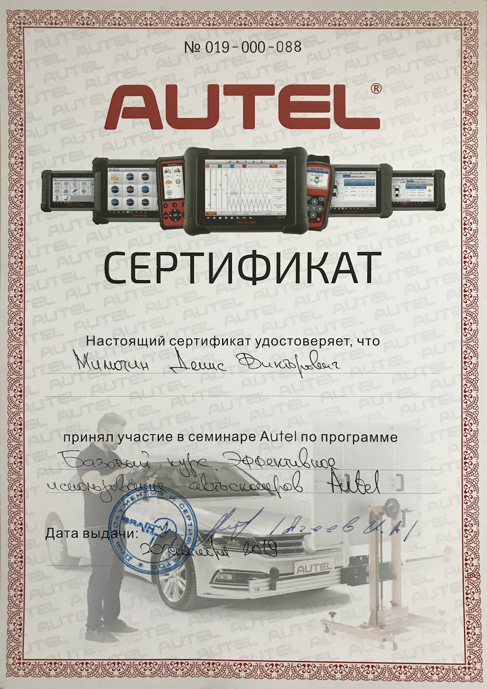 Подготовка в BrainStorm (Autel Russia) — DS-Drive на DRIVE2