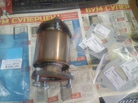 96184840 Прокладка приемной трубы 1,5 DOHC GM | Запчасти на DRIVE2