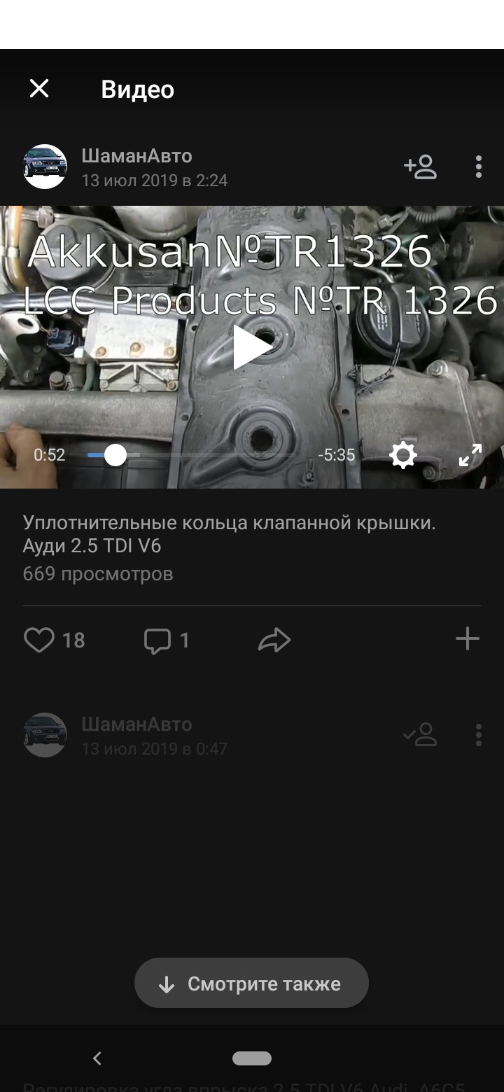 Уплотнительные кольца под форсунки в клапанной крышки — DRIVE2