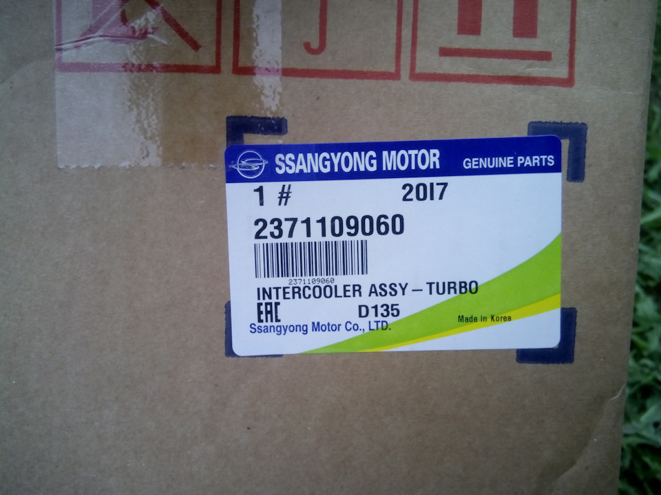 2371109060 Теплообменник SSANG YONG | Запчасти на DRIVE2