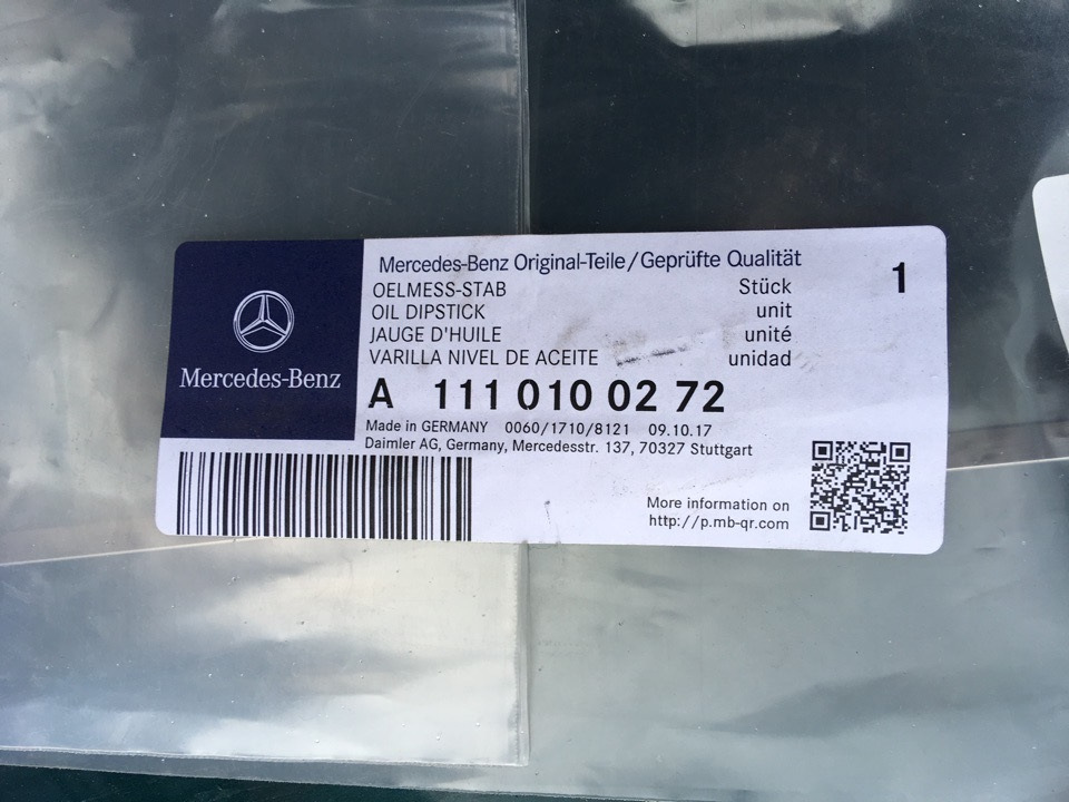 A1110100272 Щуп масляный Mercedes | Запчасти на DRIVE2