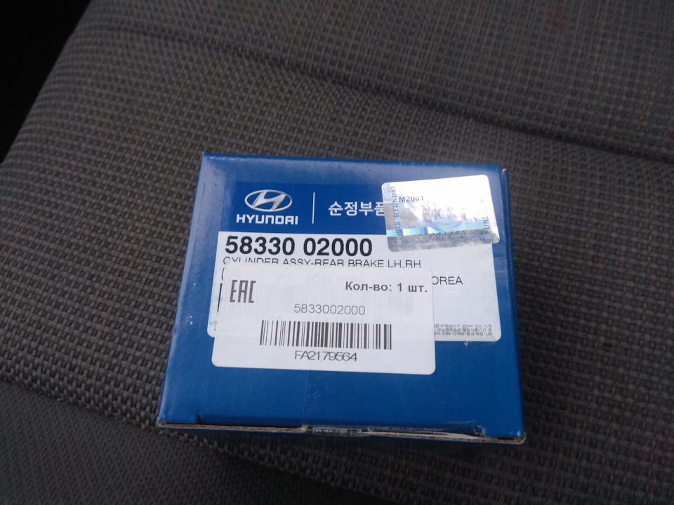 Задние тормоза — Hyundai Elantra (3G), 1,6 л, 2003 года | расходники ...