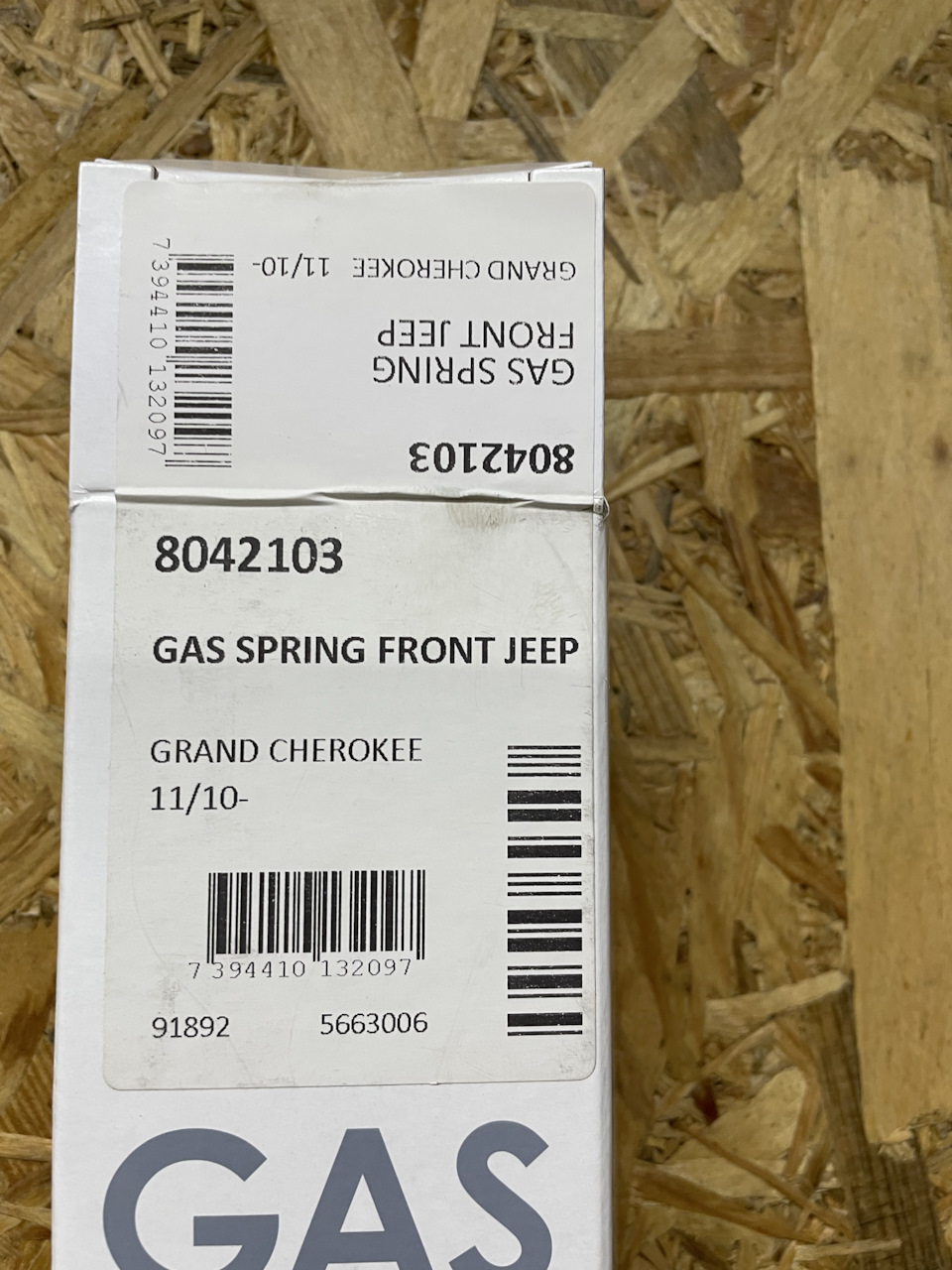 8042103 Газовая пружина, капот LESJOFORS | Запчасти на DRIVE2