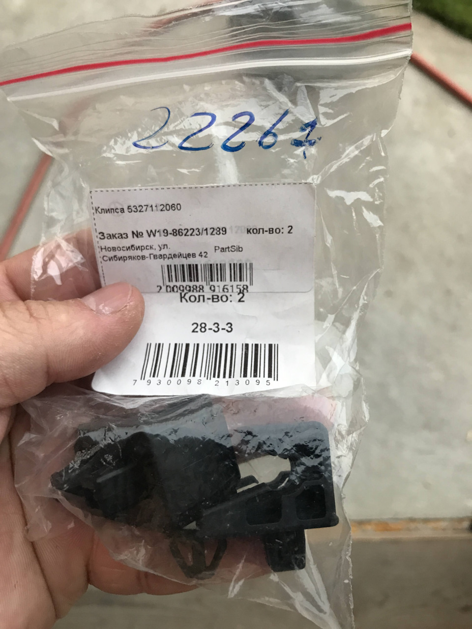 5327112060 Клипса пластиковая TOYOTA LEXUS | Запчасти на DRIVE2