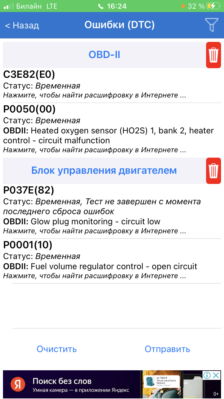 Хелп Ми… Кто знаетответ? — Mazda 3 (2G) BL, 1,6 л, 2012 года | поломка | DRIVE2