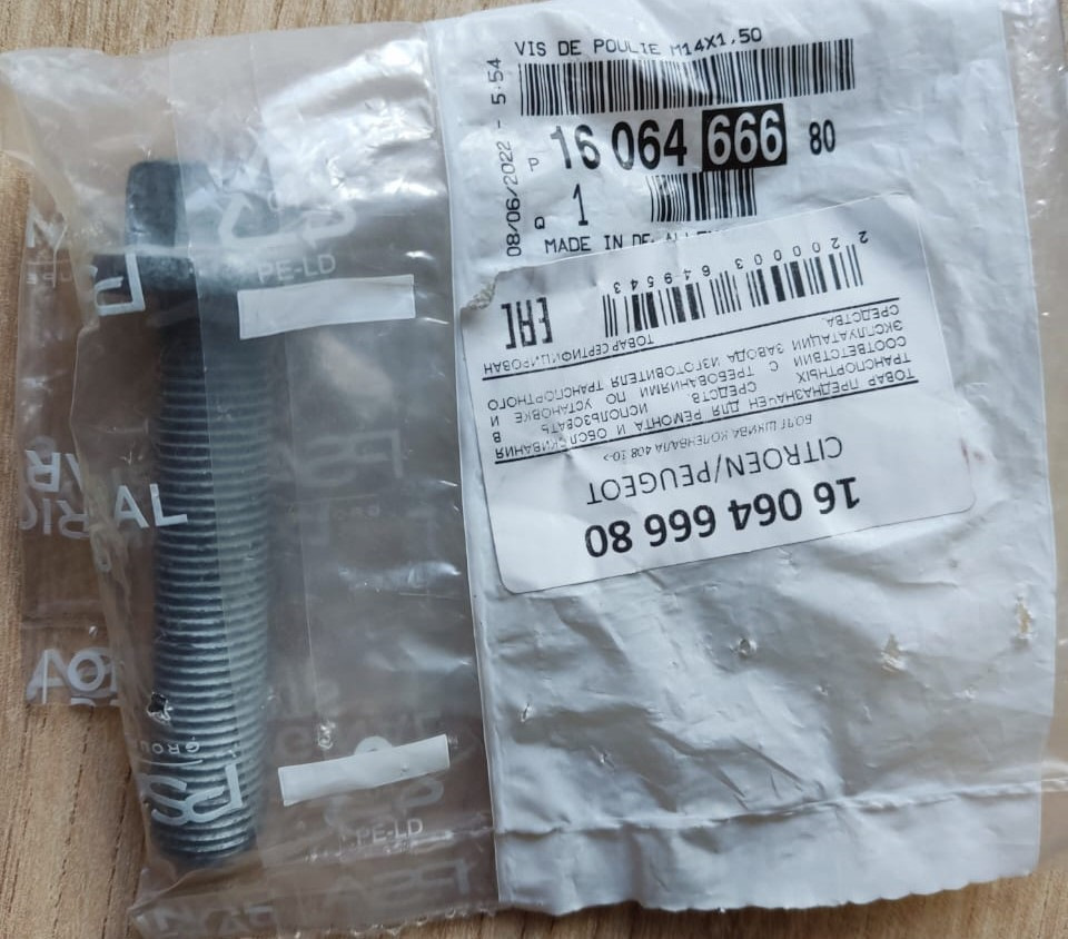 ЗАМЕНА ЦЕПИ НА двигатели EP6 B9 — Citroen Berlingo (2G), 1,6 л, 2011 ...