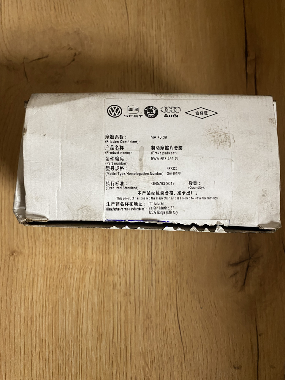 5WA698451G Комплект тормозных колодок, дисковые тормоза VAG | Запчасти ...