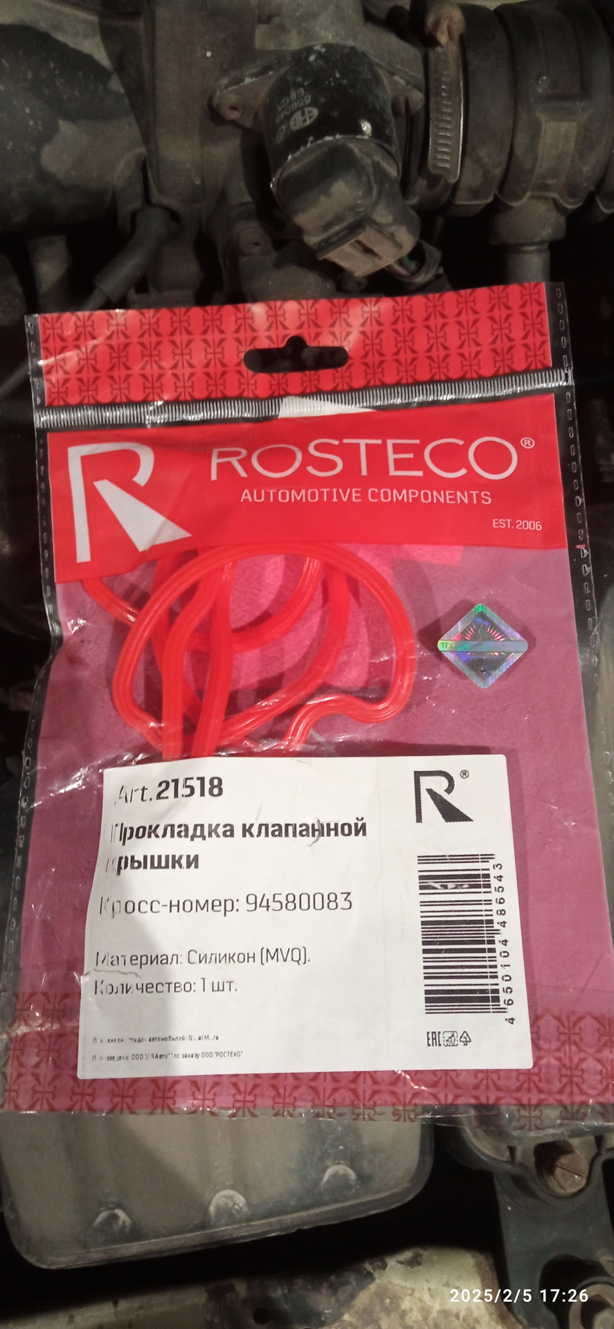 94580083 Прокладка клап. крышки GM | Запчасти на DRIVE2