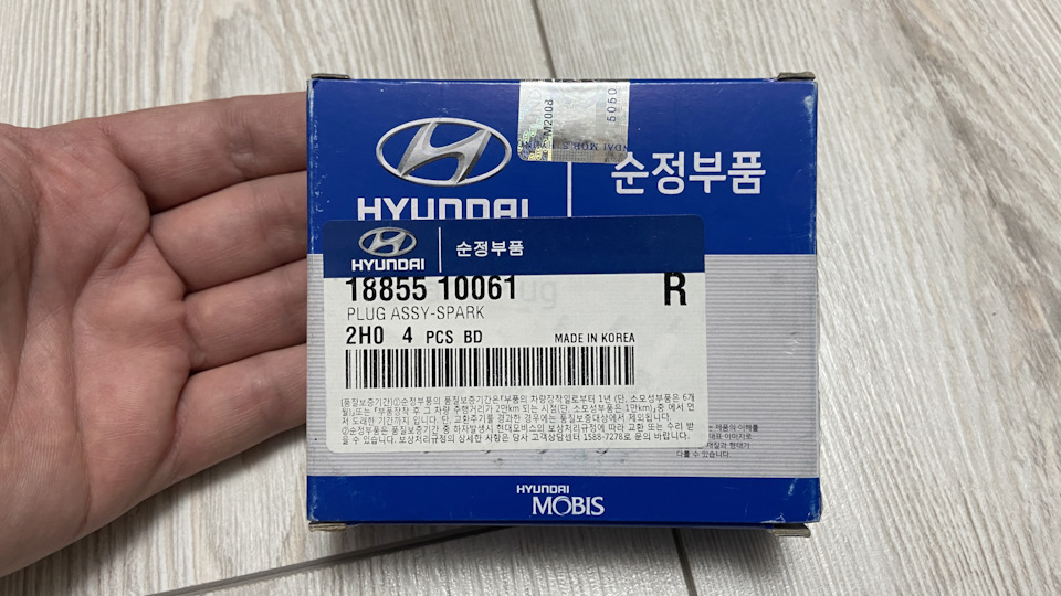 1885510061 Свечи зажигания KIA HYUNDAI | Запчасти на DRIVE2