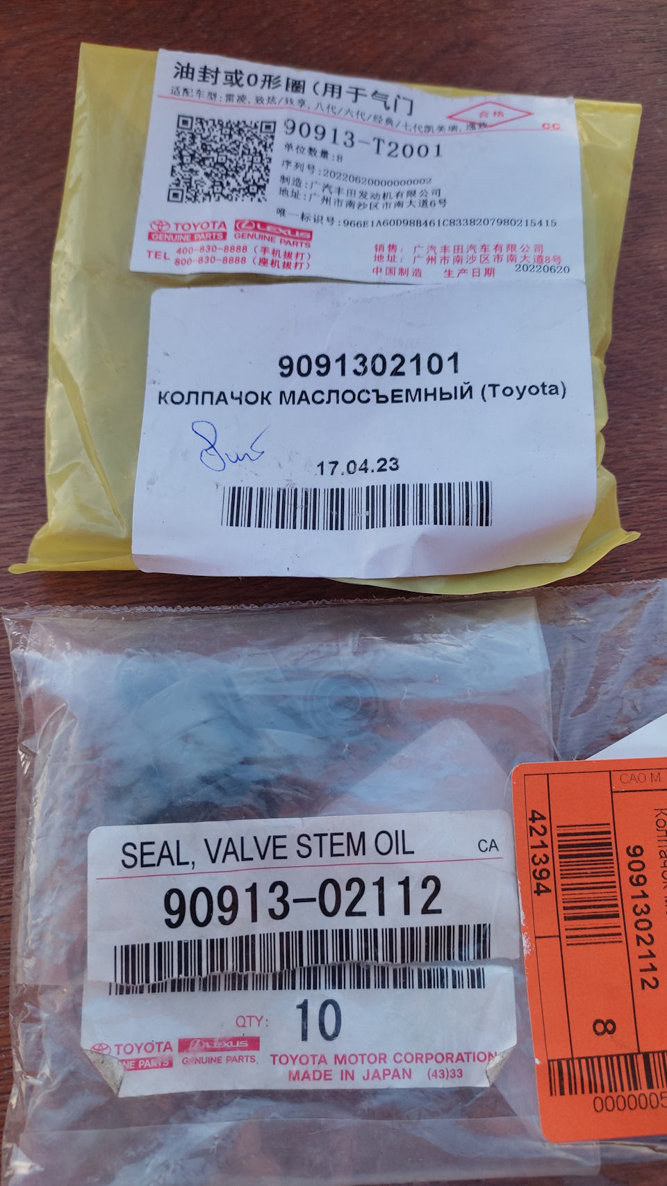 9091302101 Колпачок маслосъемный OEM TOYOTA LEXUS | Запчасти на DRIVE2