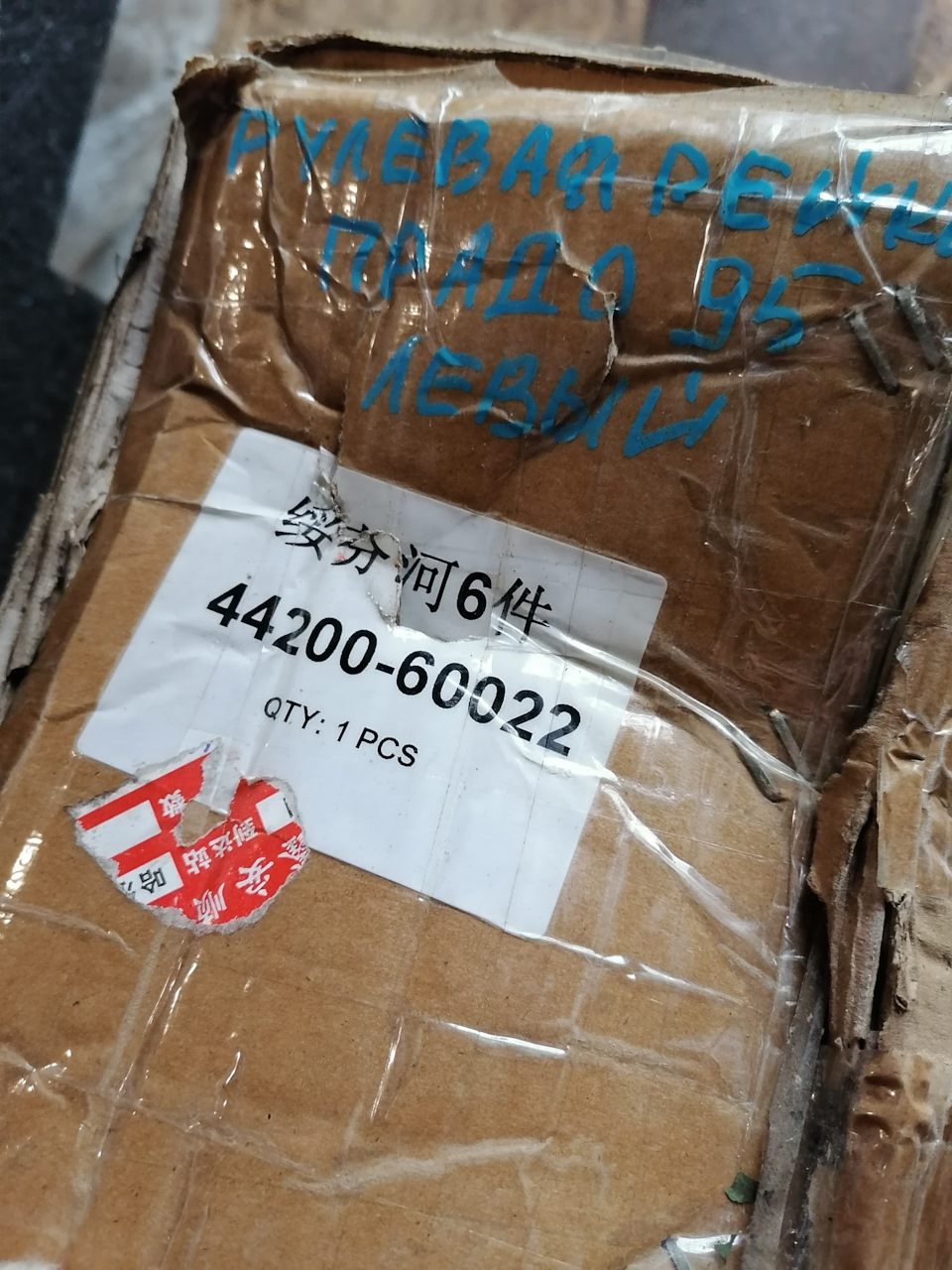 4420060022 РУЛЕВАЯ РЕЙКА TOYOTA LAND CRUISER PRADO (KDJ90L, KDJ95L ...