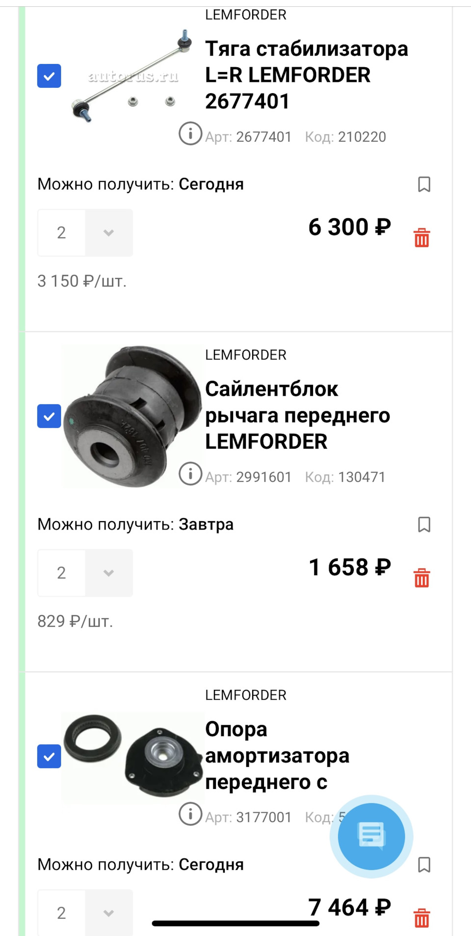 2991601 Сайлентблок рычага подвески LEMFORDER | Запчасти на DRIVE2