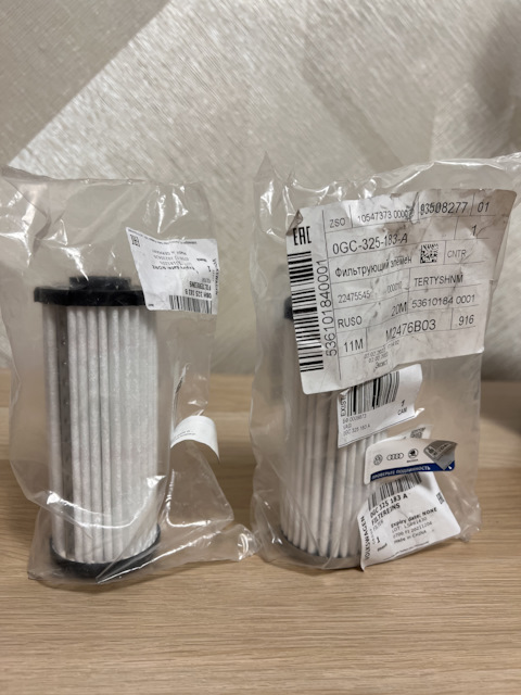 0GC325183A Вставка для масляного фильтра с комплектом прокладок VAG ...