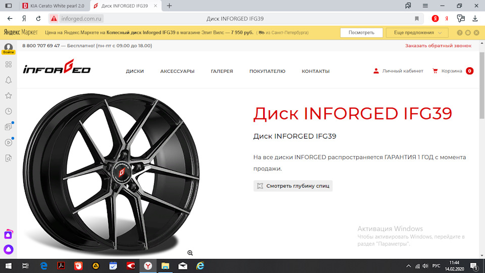 Что выбрать? Пожалуйста помогите! — KIA Cerato (4G), 2 л, 2019 года | колёсные диски | DRIVE2