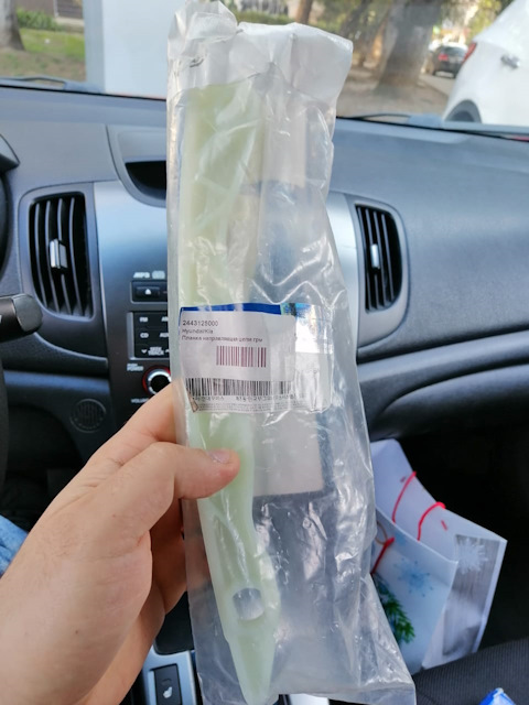 2443125000 Направляющая цепи привода грм KIA HYUNDAI | Запчасти на DRIVE2