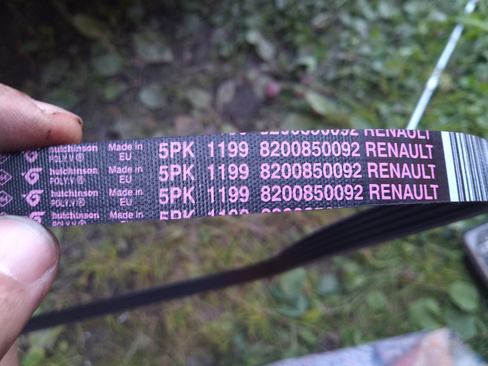 8200850092 Ремень генератора 120см (ребрист) RENAULT | Запчасти на DRIVE2