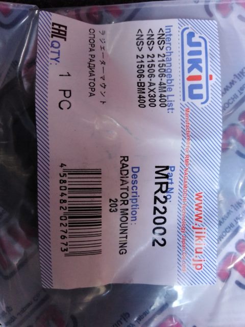 21506AX300 Втулка крепления радиатора NISSAN INFINITI | Запчасти на DRIVE2