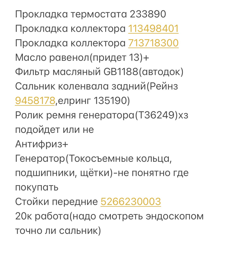Ремонт генератора, стойки стаба, сальник коленвала — Volvo S60 (1G), 2 ...