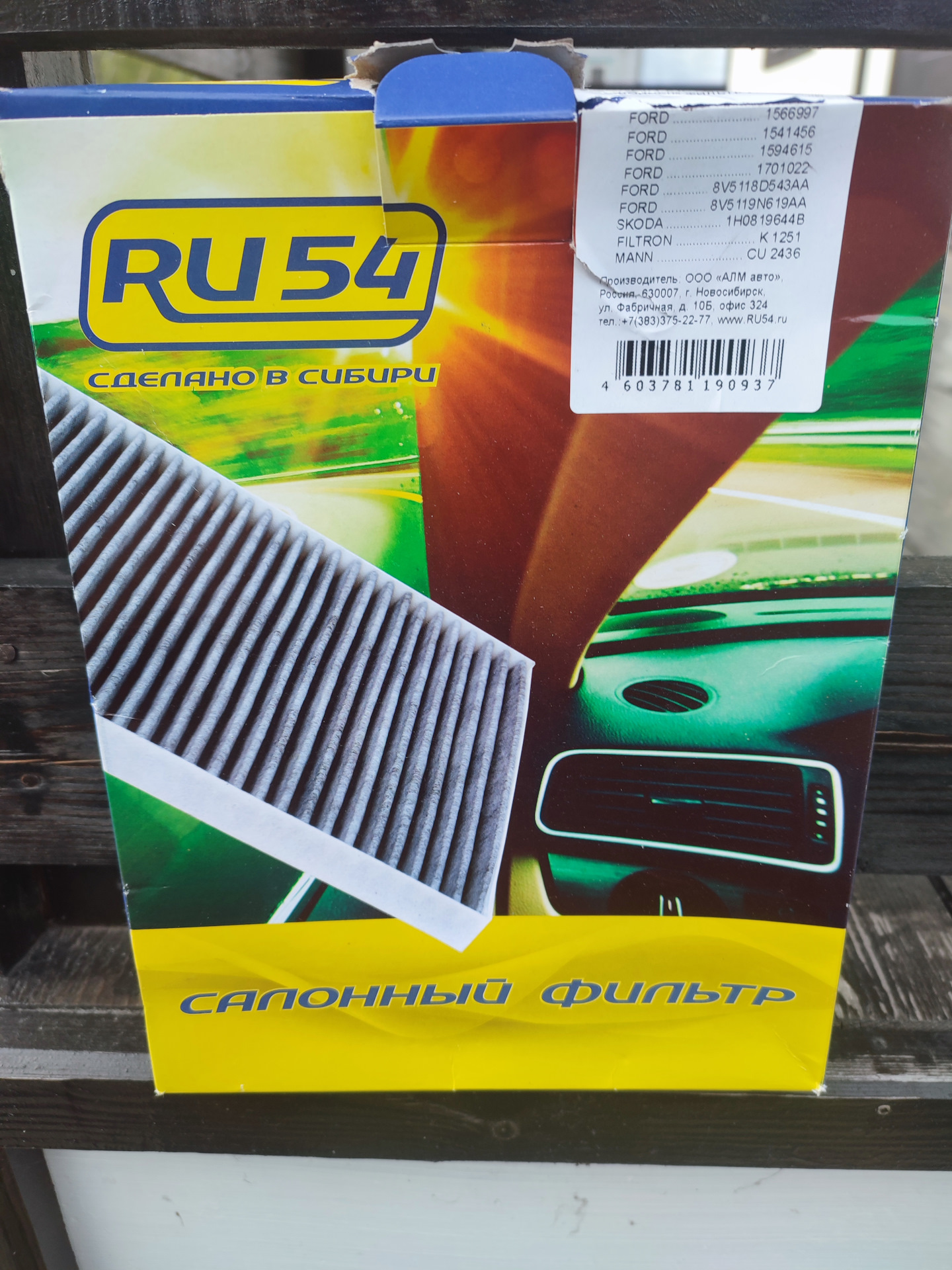 Летнее ТО — Ford EcoSport, 1,6 л, 2015 года | расходники | DRIVE2