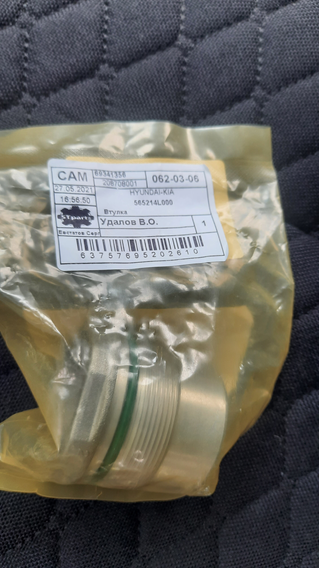 Замена сайлентблоков и рулевой втулки — KIA Rio (3G), 1,6 л, 2014 года ...