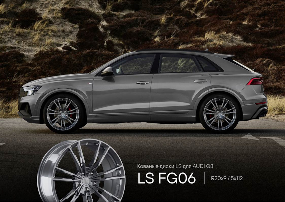 Кованые диски LS Forged | FG06 19-20"" — Kolesoffnet на DRIVE2