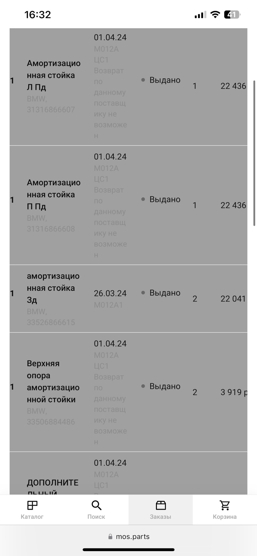 Амортизаторы в круг и комплектующие BMW 520dx G30 — BMW 5 series (G30 ...