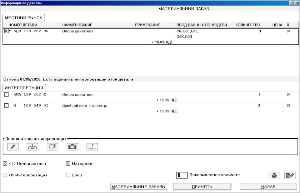 5WA199262P Подушкa двигателя VAG | Запчасти на DRIVE2