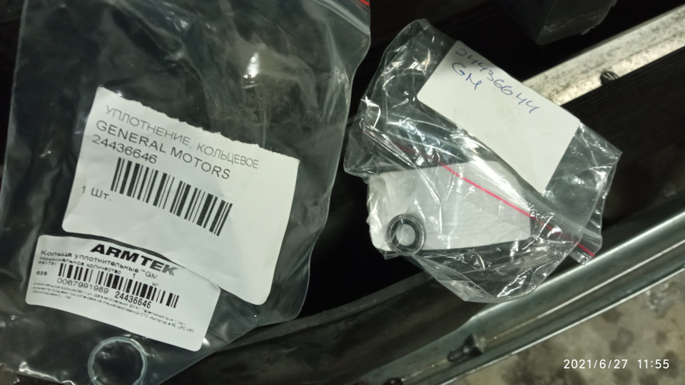 24436646 Уплотнительное кольцо трубки системы охлаждения GM | Запчасти ...