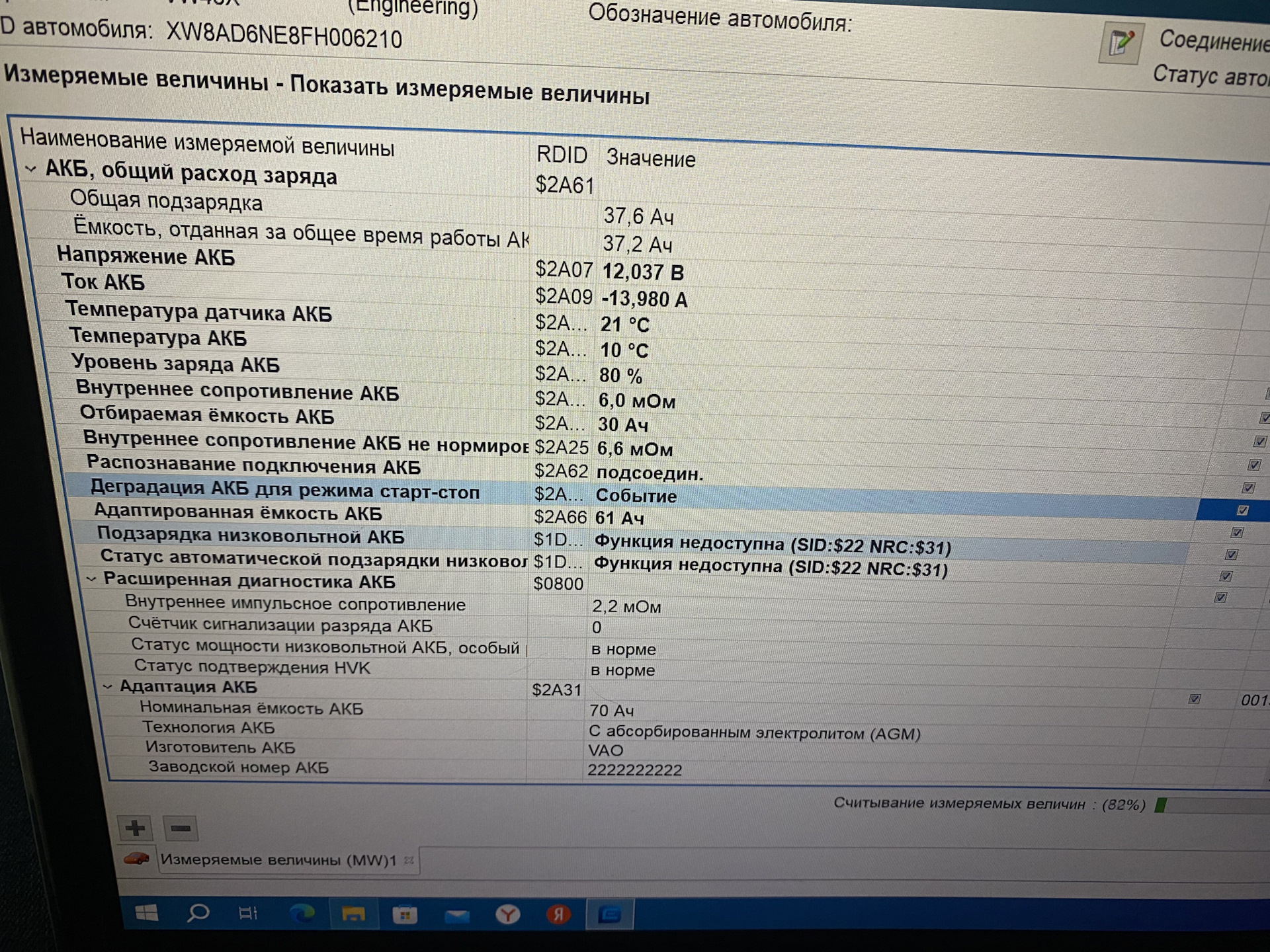*retrofit* Умная клемма J367, бачок ОЖ MQB-Evo — Skoda Octavia A7 Mk3 ...