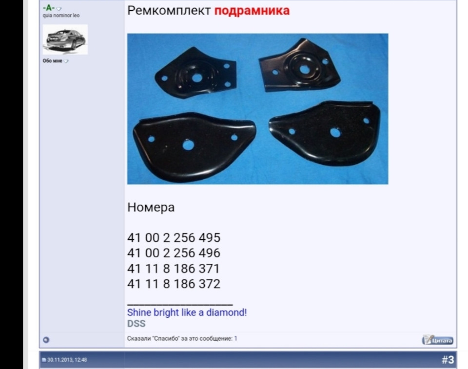41002256495 Армирующий элемент задн.моста Л Пд BMW | Запчасти на DRIVE2