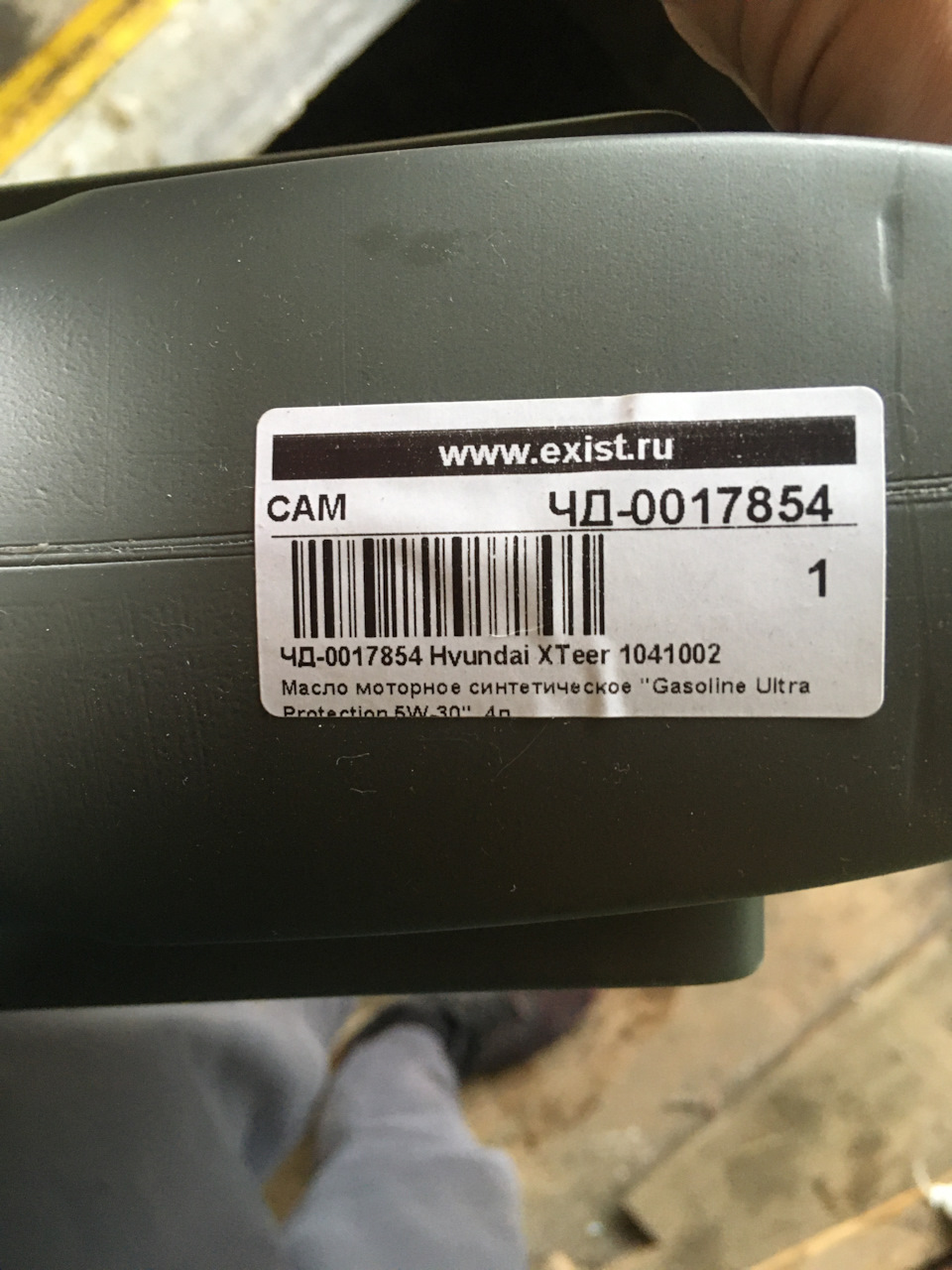 1041002 Масло XTeer Gasoline Ultra Protection 5W30 KIA HYUNDAI ...