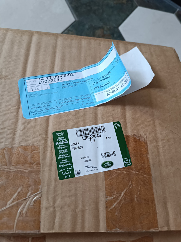 LR022643 НАСОС ГИДРОУСИЛИТЕЛЯ Jaguar Land Rover | Запчасти на DRIVE2