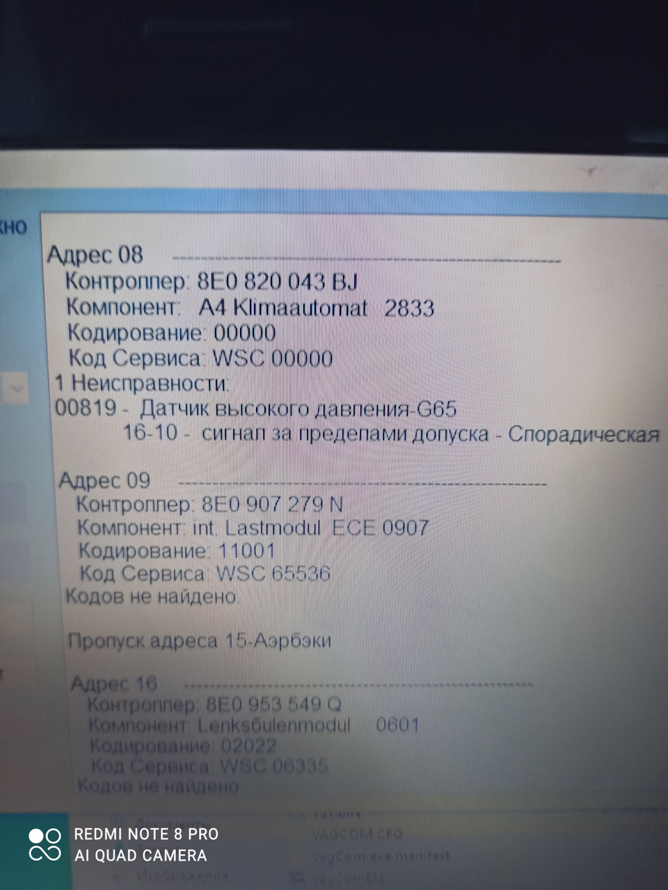 Кондиционер и его величество G65 — Audi A4 Avant (B7), 2 л, 2006 года ...