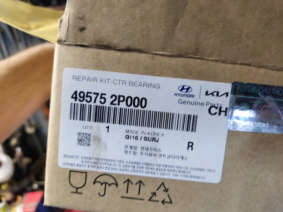 495752P000 ШАРИКОВЫЙ ПОДШИПНИК D=60ММ KIA HYUNDAI | Запчасти на DRIVE2