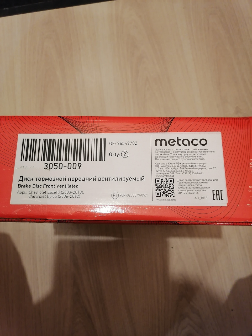 96549782 Диск тормозной передний / Chevrolet Lacetti 03~ GM | Запчасти ...
