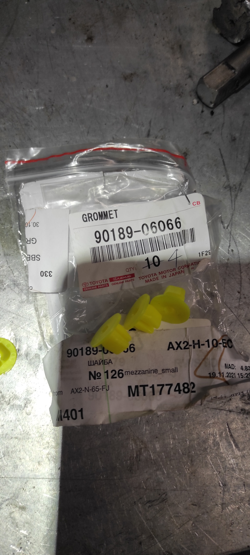 Пыльники рулевой рейки — Lexus LS 600h, 4 л, 2008 года | своими руками ...