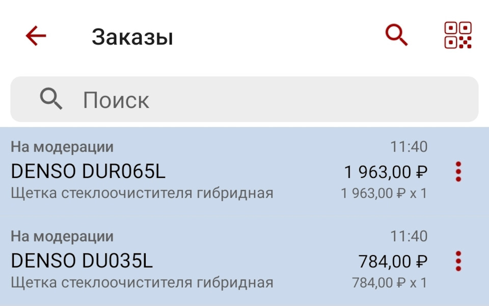 Запись 129 — замена щёток стеклоочистителя на DENSO DUR065L/ DENSO DU035L — Hyundai Grand Santa ...