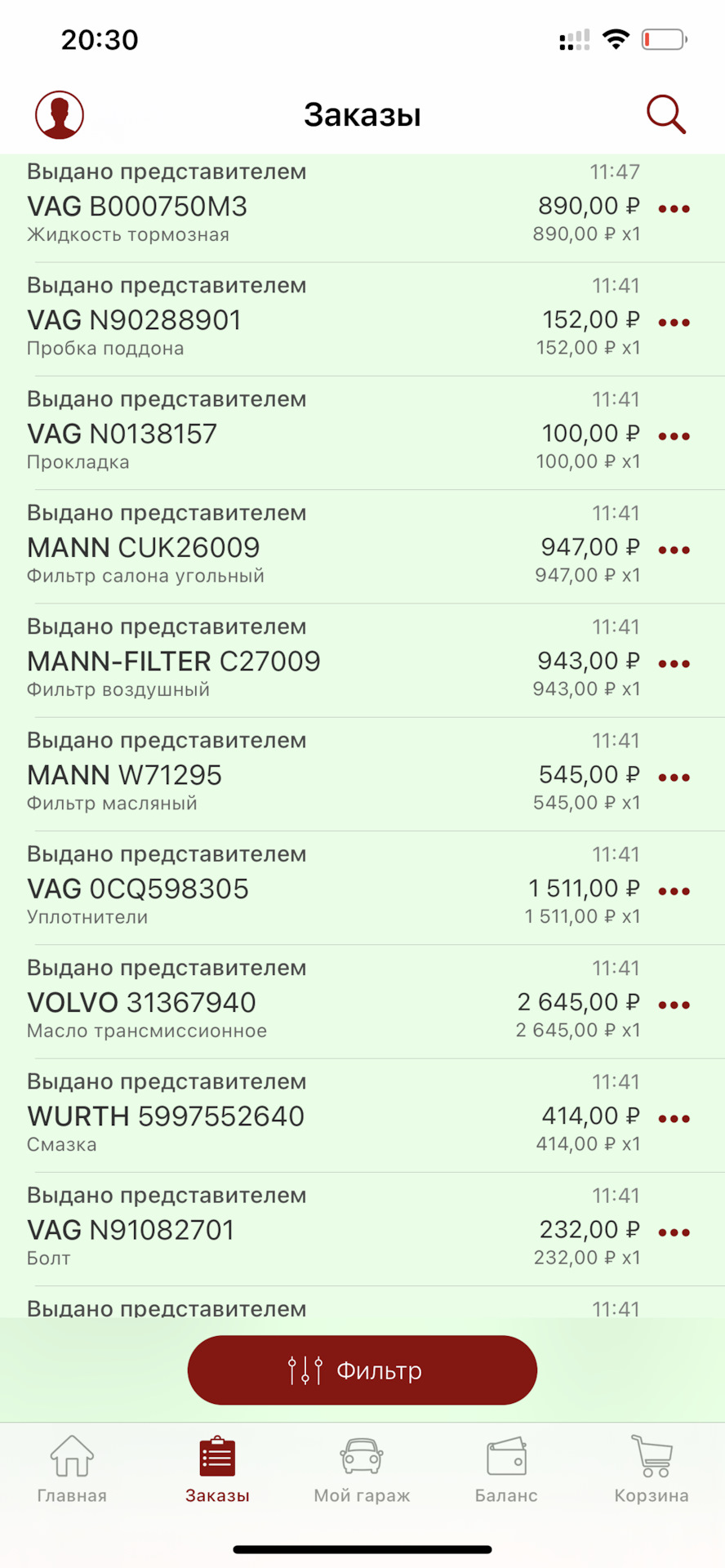 0CQ598305 Комплект уплотнителей VAG | Запчасти на DRIVE2