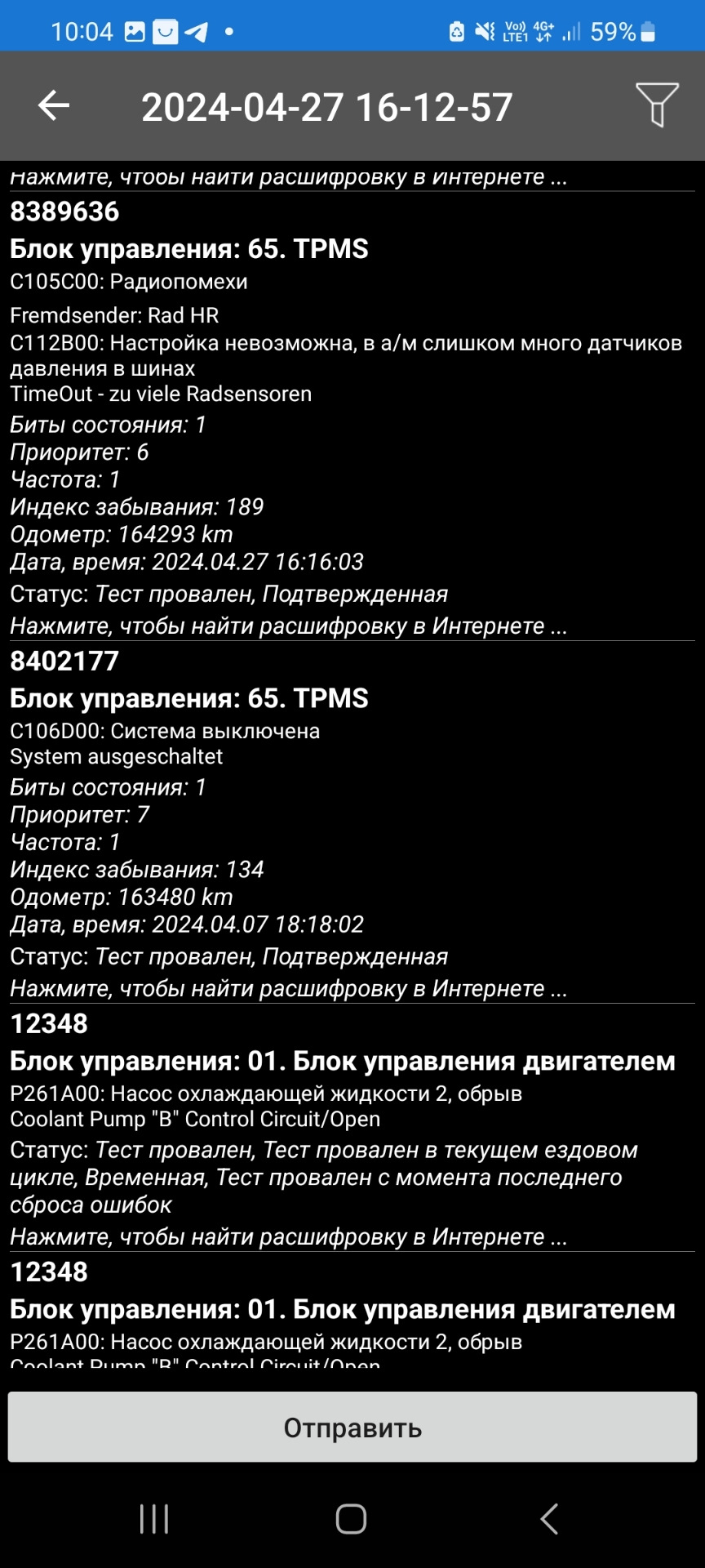 163480 Уплотнительное кольцо, резьбовая пробка маслосливн. отверст ...